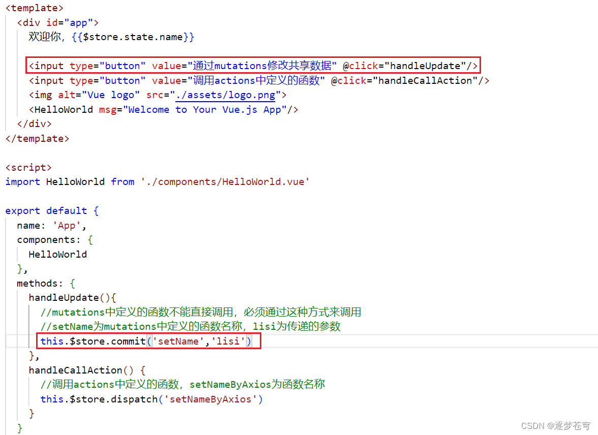 Vue 4 状态管理vuexactions中调用mutation中定义的setname函数 Csdn博客