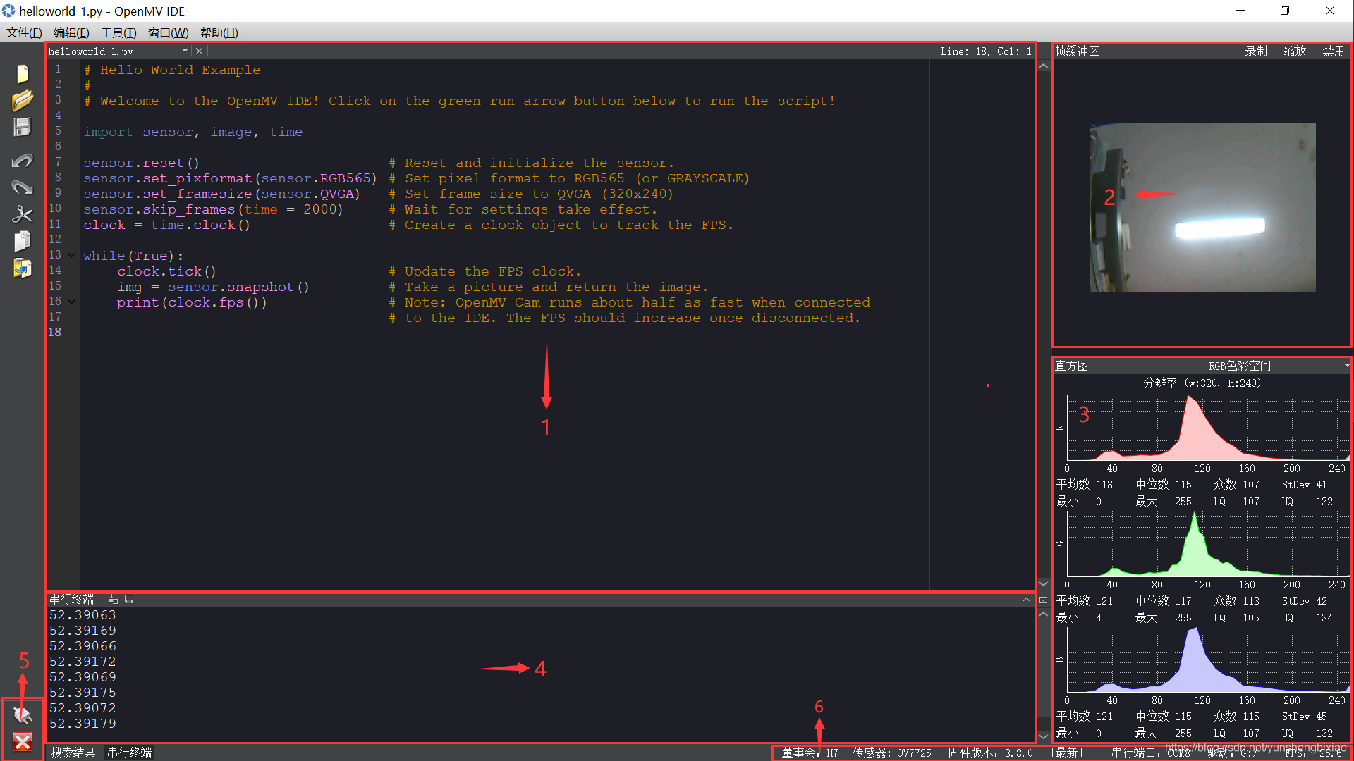 openmv4系列1----基本认知-CSDN博客