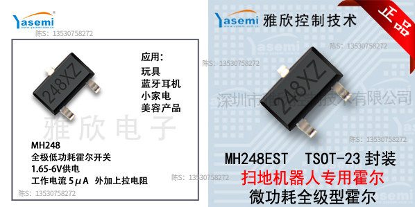 MH248ESO手电筒霍尔开关板，低压微功耗霍尔传感器全极型霍尔_霍尔开关在手电筒中的应用原理-CSDN博客