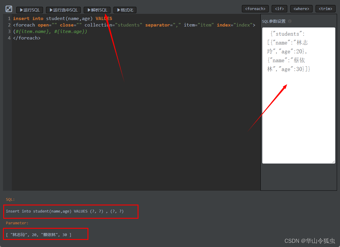 【DBAPI案例】DBAPI如何向数据库插入多条数据？_dbapi多个sql-CSDN博客