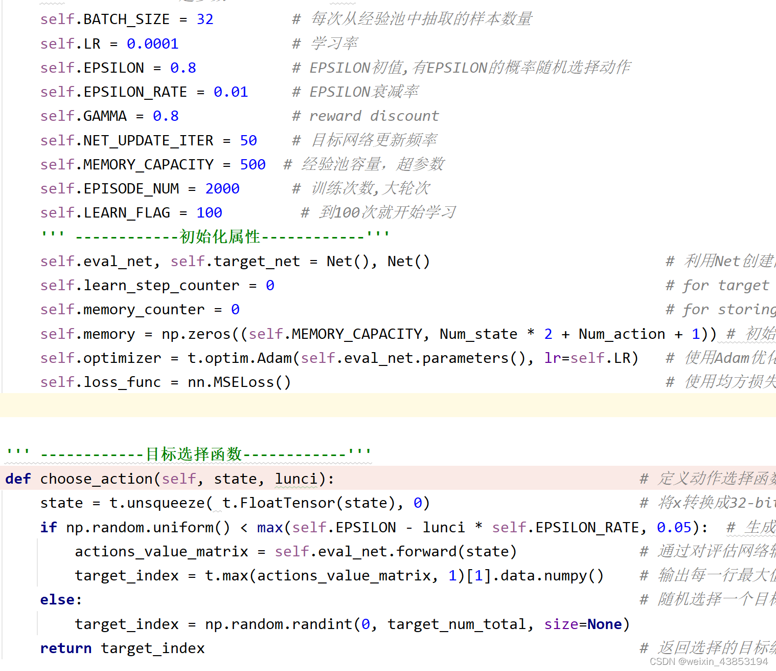 代码实现DQN的ε-greedy（Epsilon贪婪策略），取得相反结果_epsilon贪婪 递减-CSDN博客
