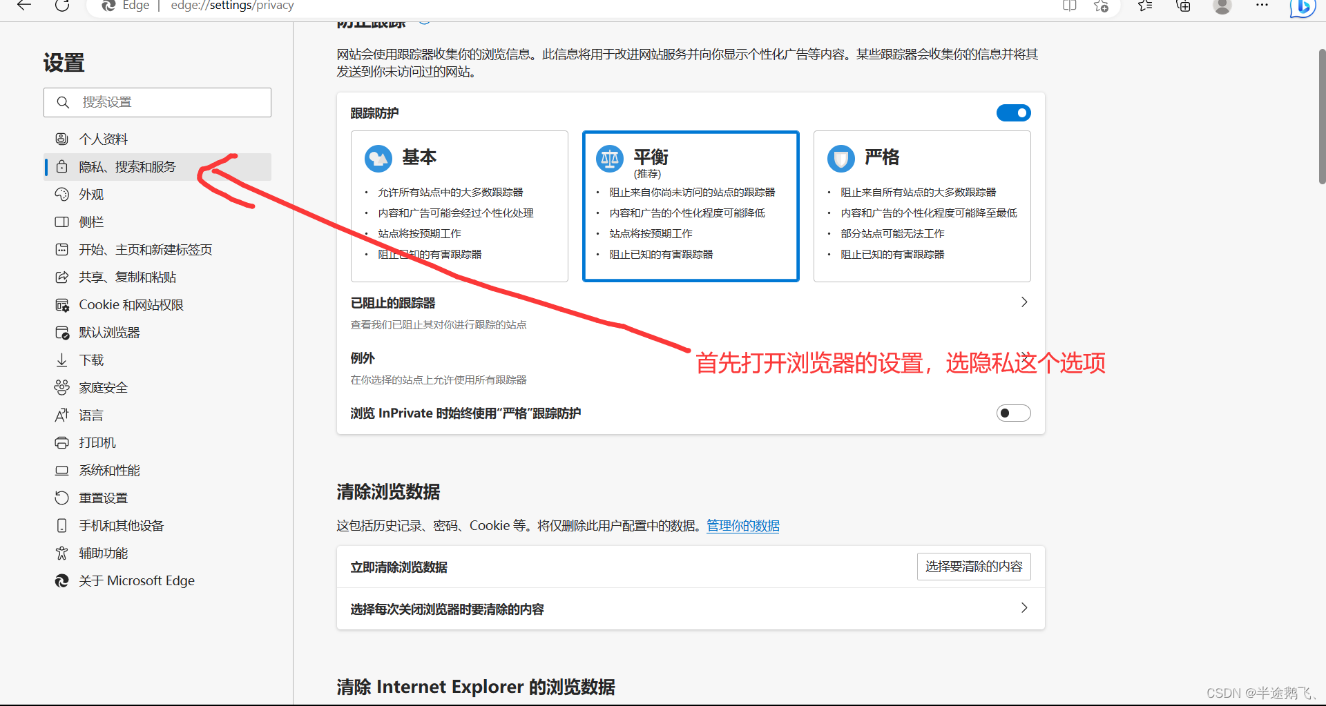 你的连接不是专用连接怎么解决?证书无效过期隐私错误这么解决?隐私错误你的连接不是专用连接 Csdn博客