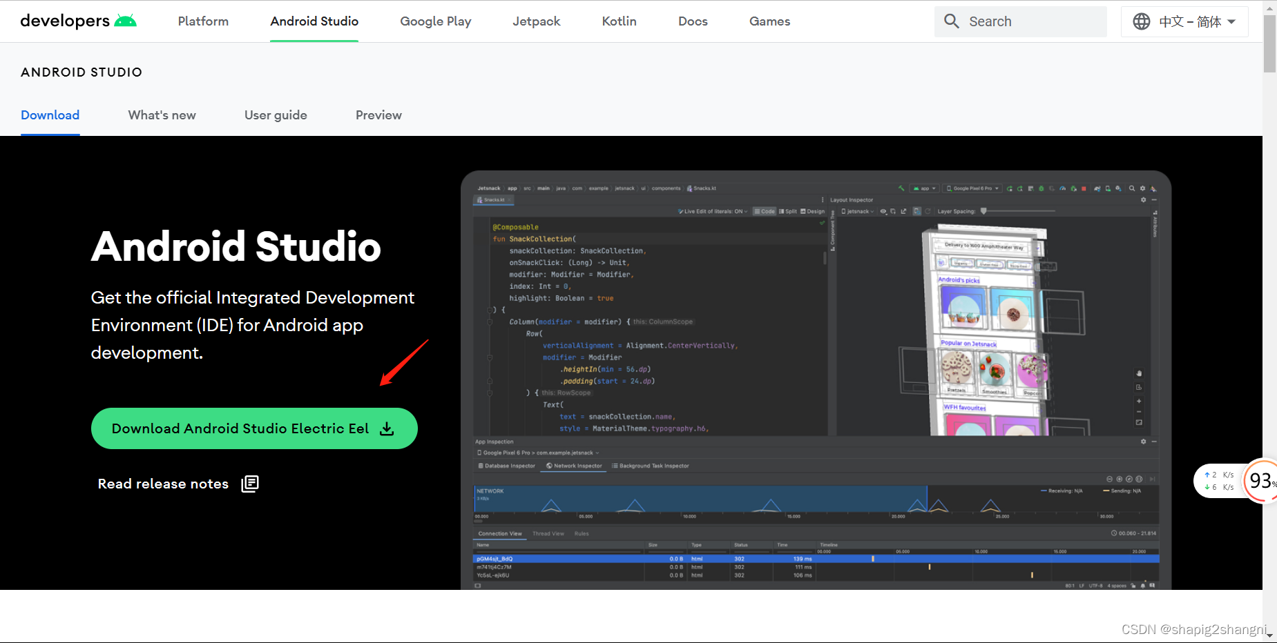 【Android】Android Studio新创项目_最新版本android studio怎么创建java项目-CSDN博客