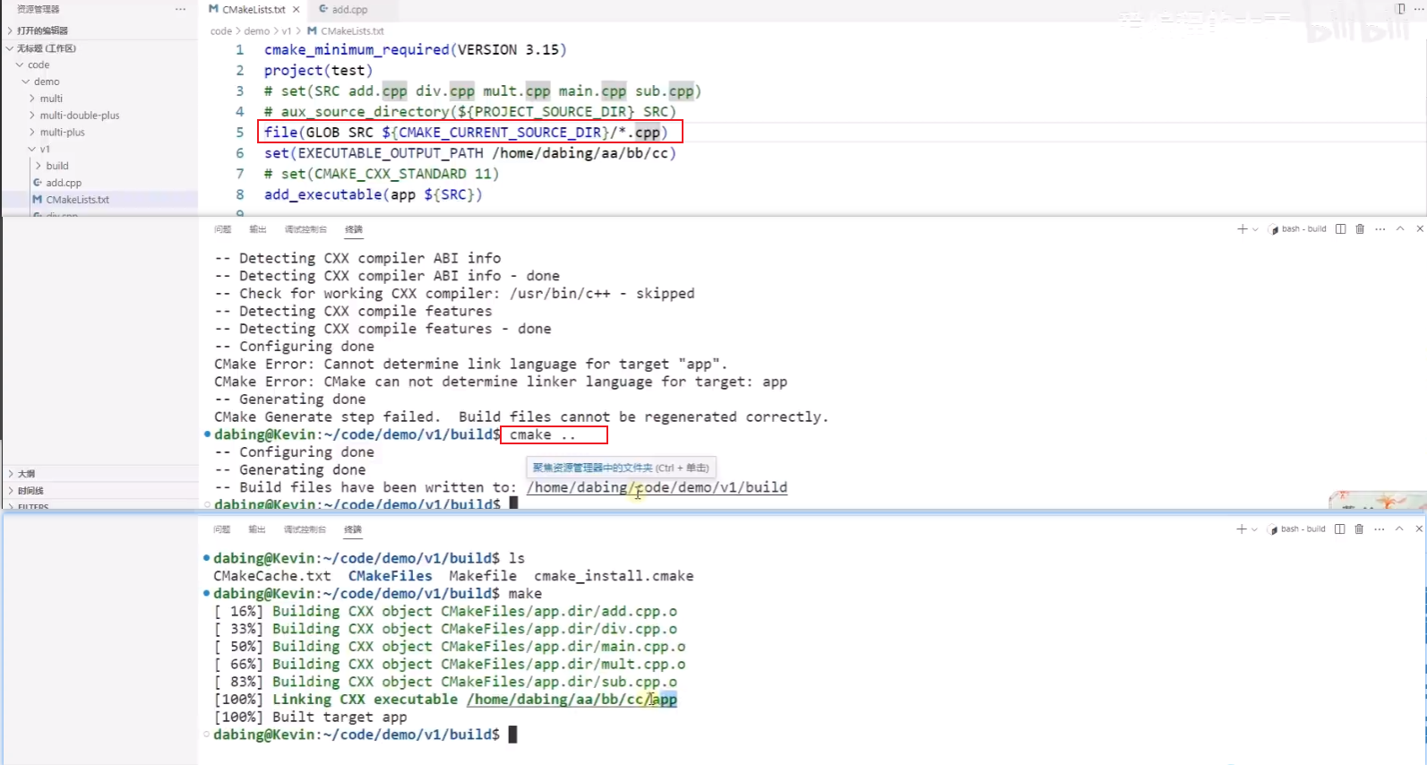 CMake安装与使用_conda安装cmake-CSDN博客