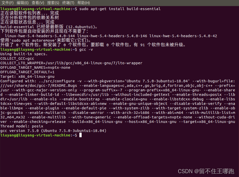 Ubuntu中安装gcc编译器_ubuntu安装gcc-CSDN博客
