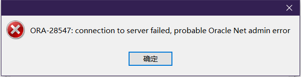 使用navicat连接oracle数据库遇到问题及解决方法_navicat oracle no listener-CSDN博客