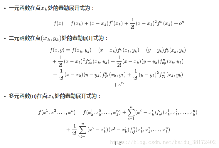 多元函数的泰勒(Taylor)展开式_三维泰勒展开-CSDN博客