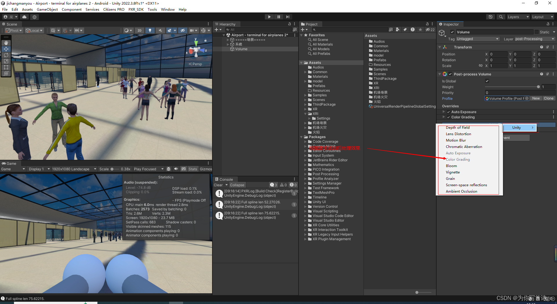Unity 后处理Post-Processing_unity post processing-CSDN博客