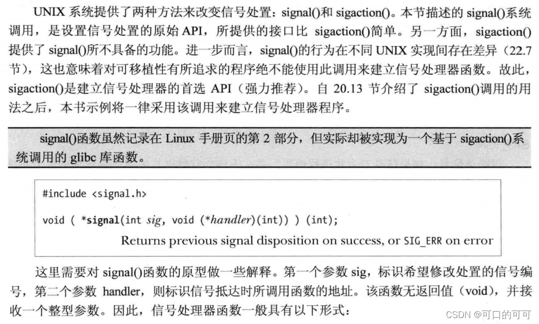 Linux_7 信号（传递控制命令）_linux signal 7-CSDN博客