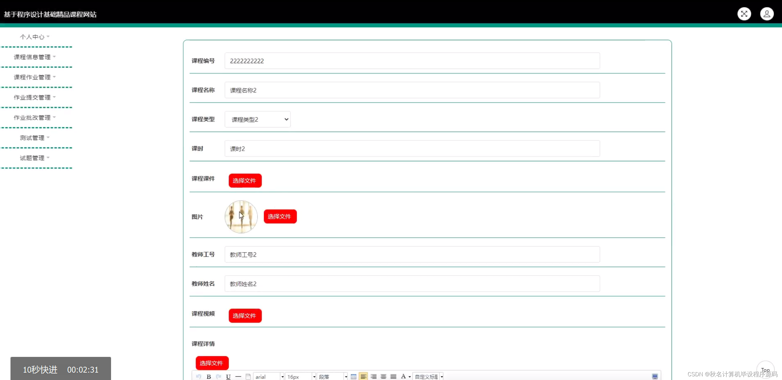 ssm+jsp计算机毕业设计基于程序设计基础精品课程网站kc4tv（程序+lw+源码+远程部署）.-CSDN博客