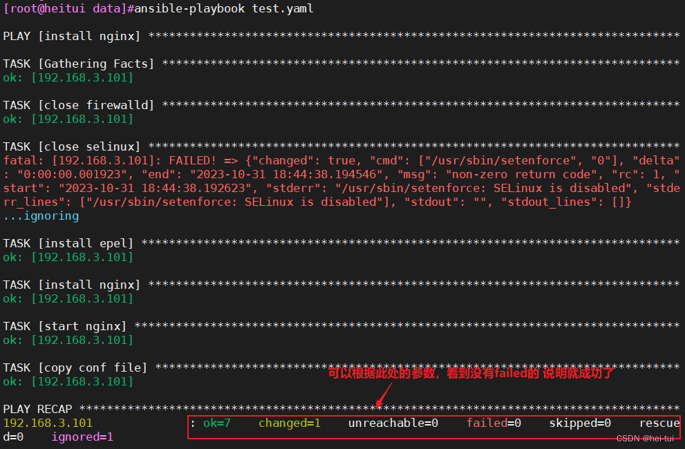 ansible的脚本——playbook剧本_ansibleplaybook-CSDN博客