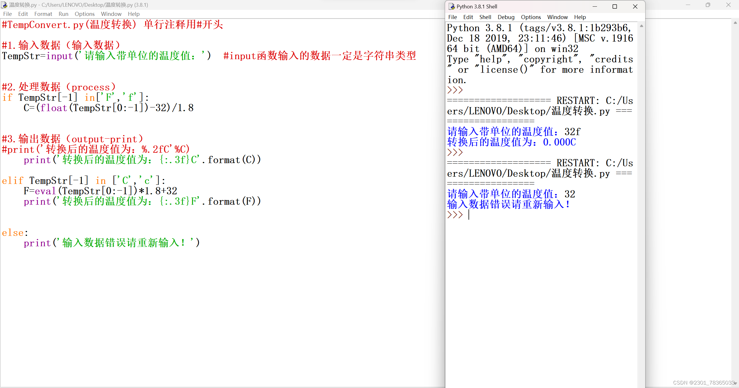 温度转换python-CSDN博客