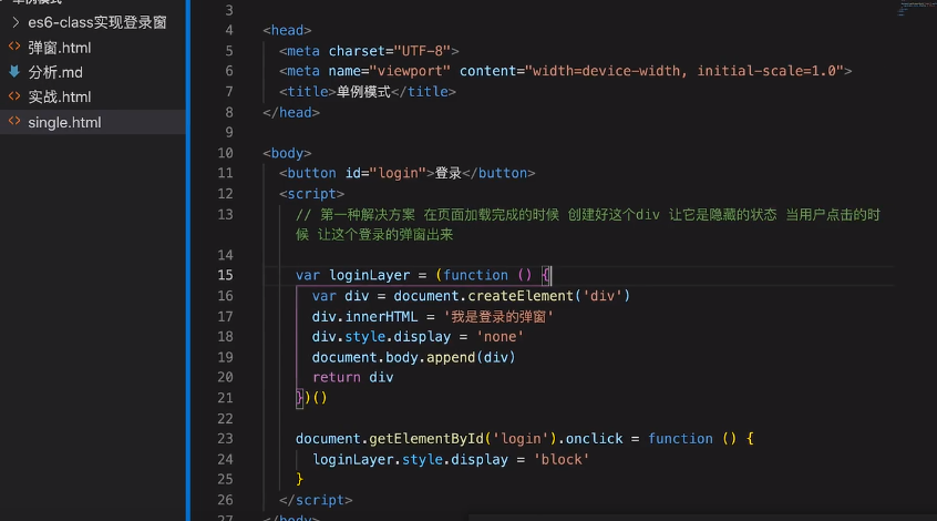 前端学习笔记202307学习笔记第六十八天 前端面试 普通实现登录弹框 Csdn博客