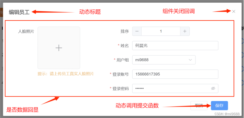 Vue列表信息展示中新增数据,与编辑数据页面复用,降低重复代码vue中showedit Csdn博客
