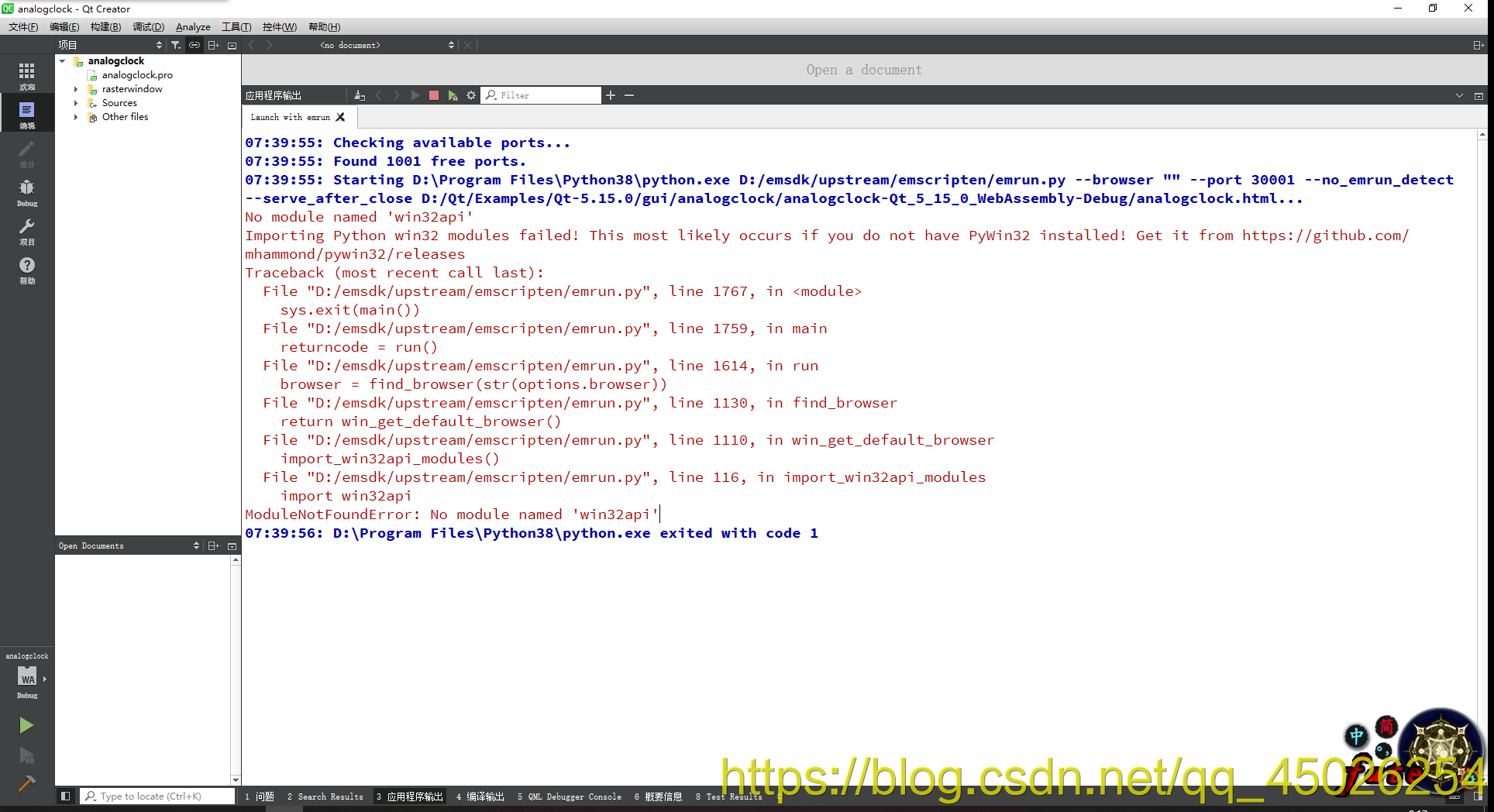 Qt for WebAssembly 环境搭建 - Windows篇-CSDN博客
