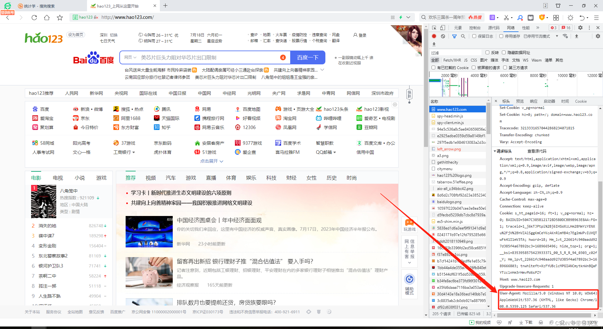 Python爬虫：UA伪装-CSDN博客