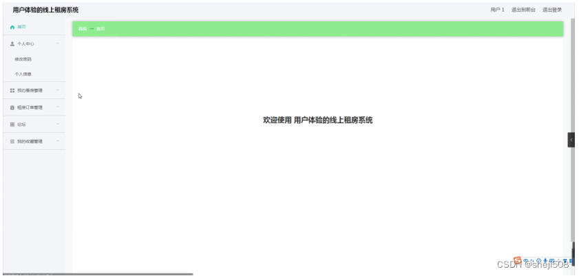 Pythondjango毕业设计用户体验的线上租房系统（程序lw部署）基于python的网上房源推荐系统 Csdn博客