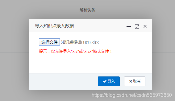 Springboot 多线程使用multipartfile读取excel文件内容报错问题 Csdn博客