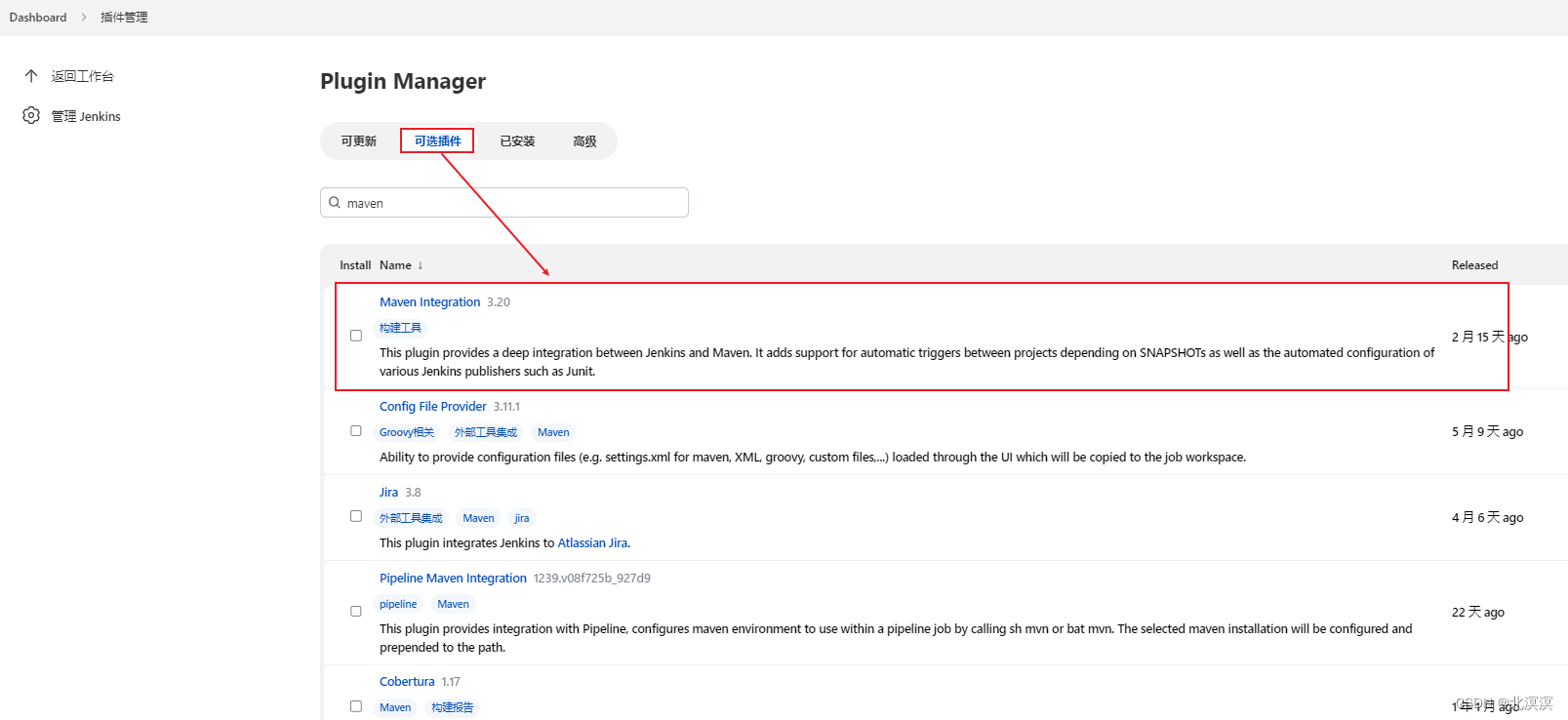 （四）devops持续集成开发——jenkins的全局工具配置之maven环境安装及配置_jenkins maven settings全局设置-CSDN博客