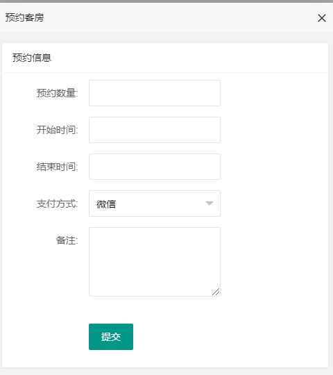 毕业设计 基于java Web的酒店预订系统基于web的酒店预定系统 Csdn博客