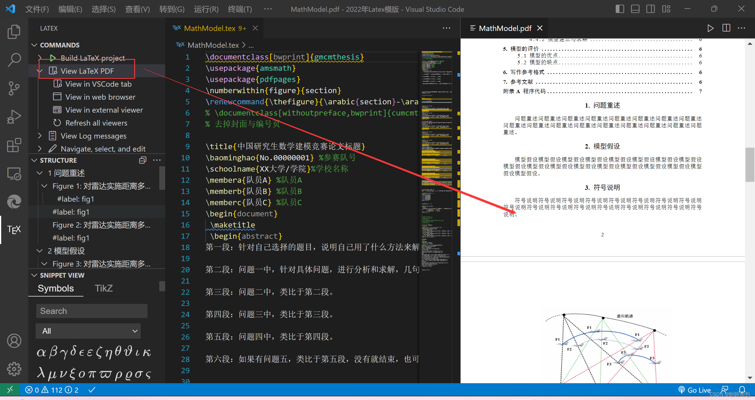 vscode中配置latex_vscode latex-CSDN博客
