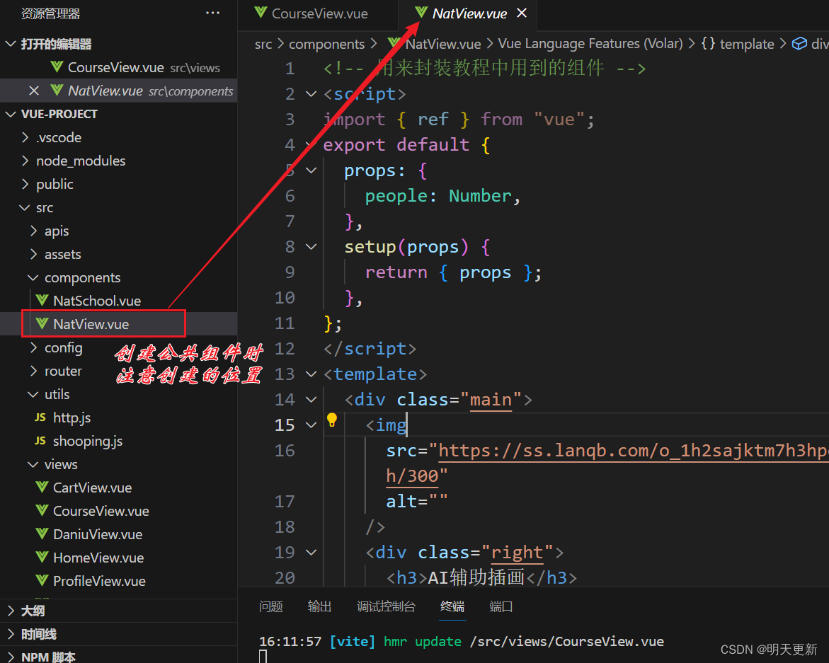 Vue3 自定义组件的使用及传值！！！vue打包组件如何暴露入参 Csdn博客