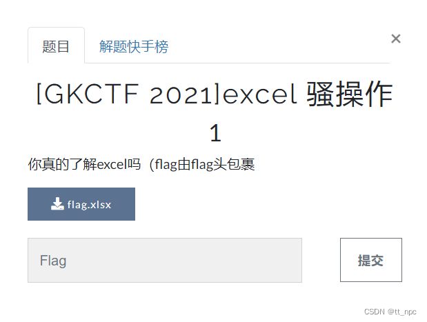 BUUCTF msic 专题（116）[GKCTF 2021]excel 骚操作_ctf excel表格类型-CSDN博客