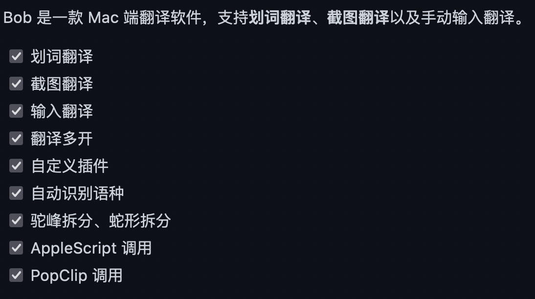 Mac上的全局翻译利器 : Bob + PopClip_bob + popclip + deepl x-CSDN博客