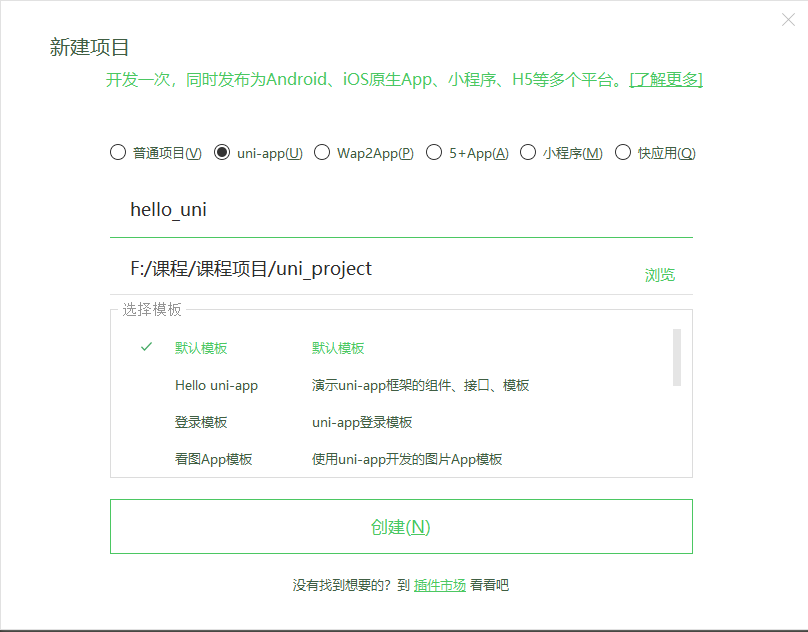 uniapp基础知识_uiapp-CSDN博客