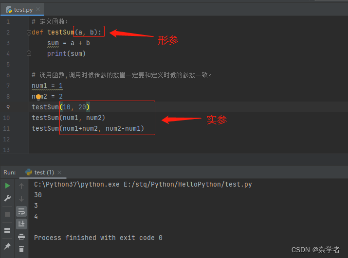 Python 函数:定义、调用、参数、返回值、嵌套、变量的作用域(局部变量、全局变量)、global、匿名函数lambdapython函数的