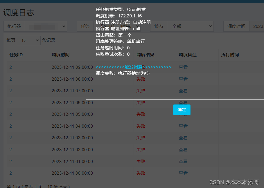 【异常】xxl-job remoting error(Connection refused (Connection refused)) / 调度失败：执行器地址为空_005 - 中间件-CSDN专栏