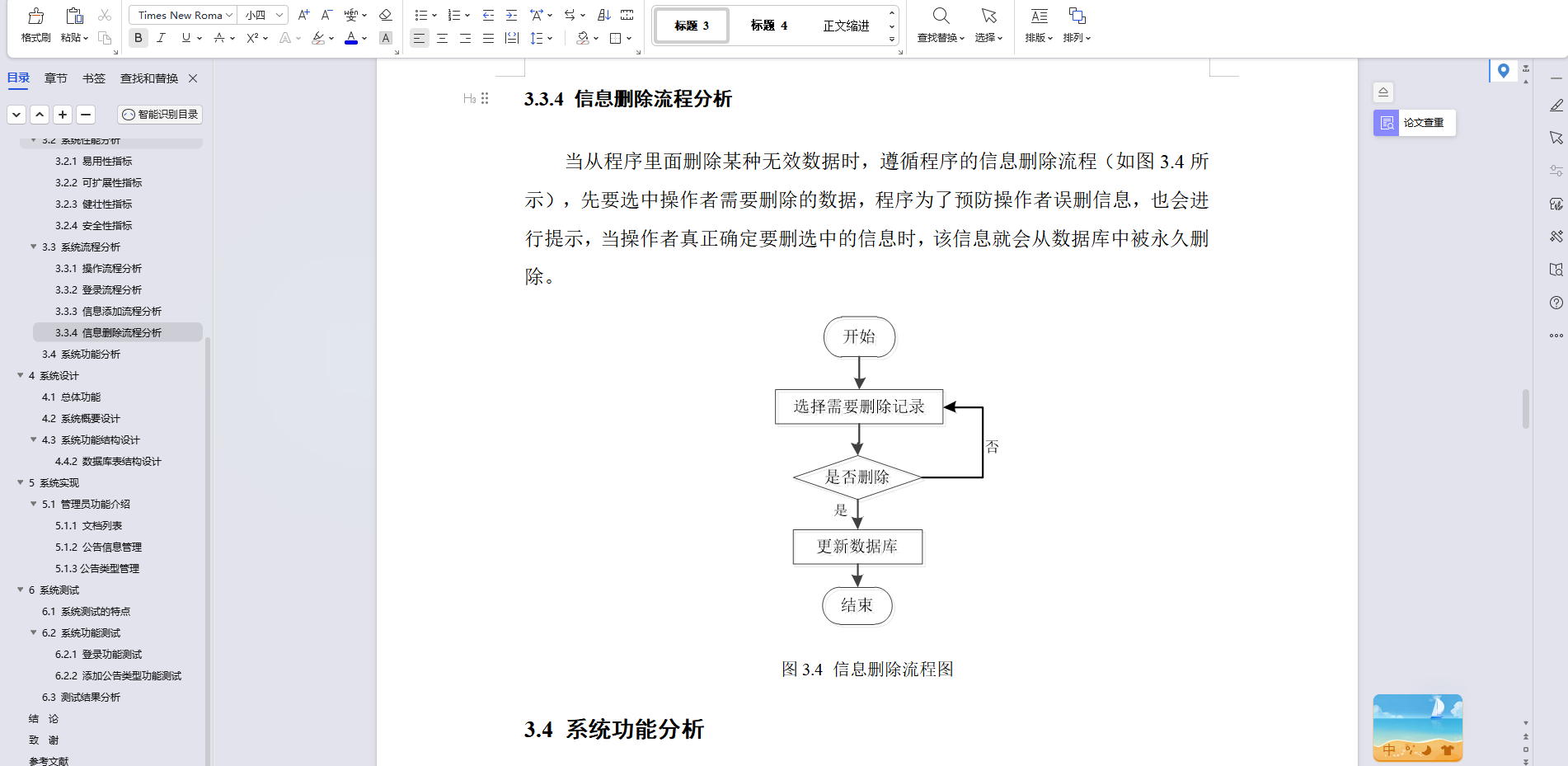 基于java企业文档管理系统设计实现源码lw部署文档讲解等java公司文件管理系统 Csdn博客