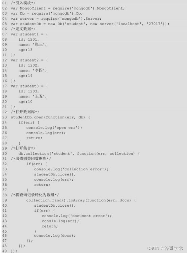 Vue.js+Node.js全栈开发教程：直接连接MongoDB_vue+nodejs+mongodb-CSDN博客