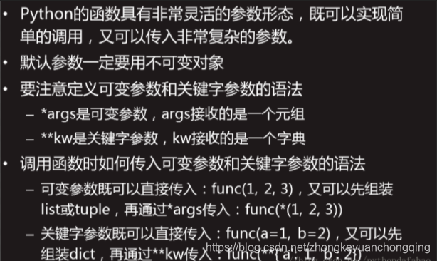 python函数参数*arg和**kwargs分别代表什么？_使用*arg,**kwargs的含义-CSDN博客