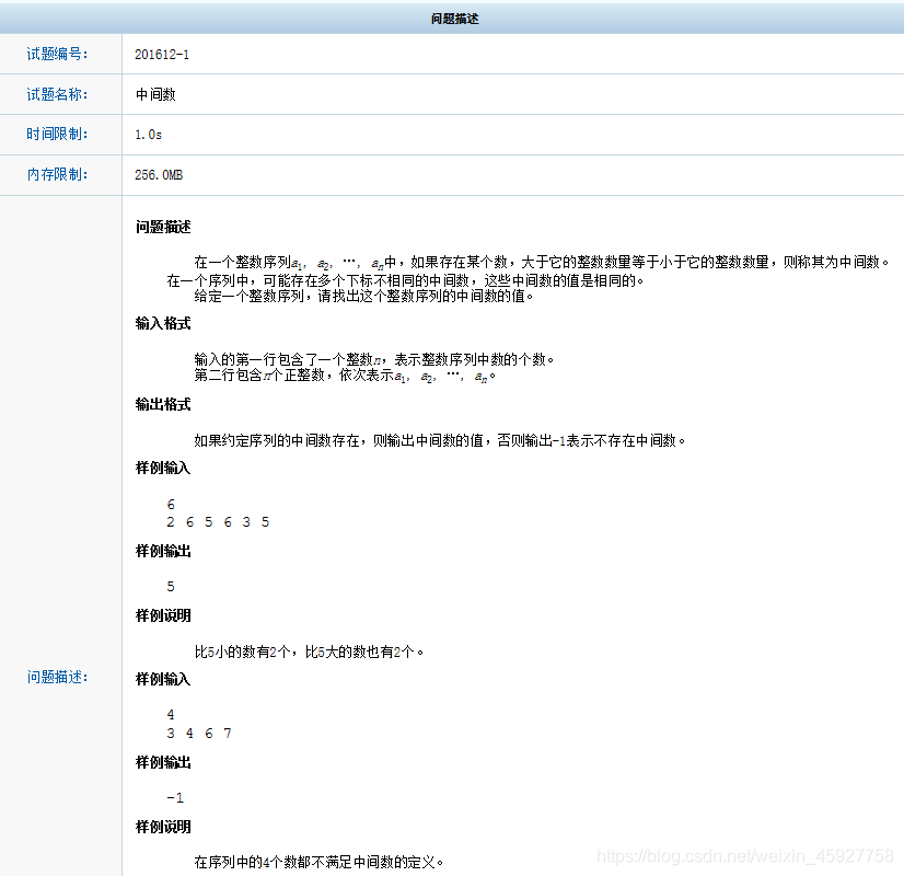 CCF竞赛题目解析-CSDN博客