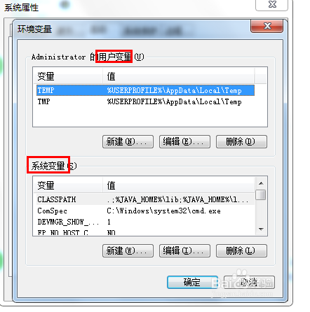 JDK环境配置： javac is not recognized as an internal or external command ...