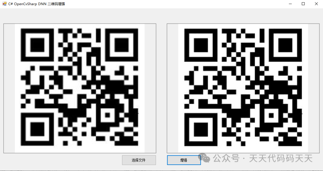 C# OpenCvSharp DNN 二维码增强 超分辨率-CSDN博客