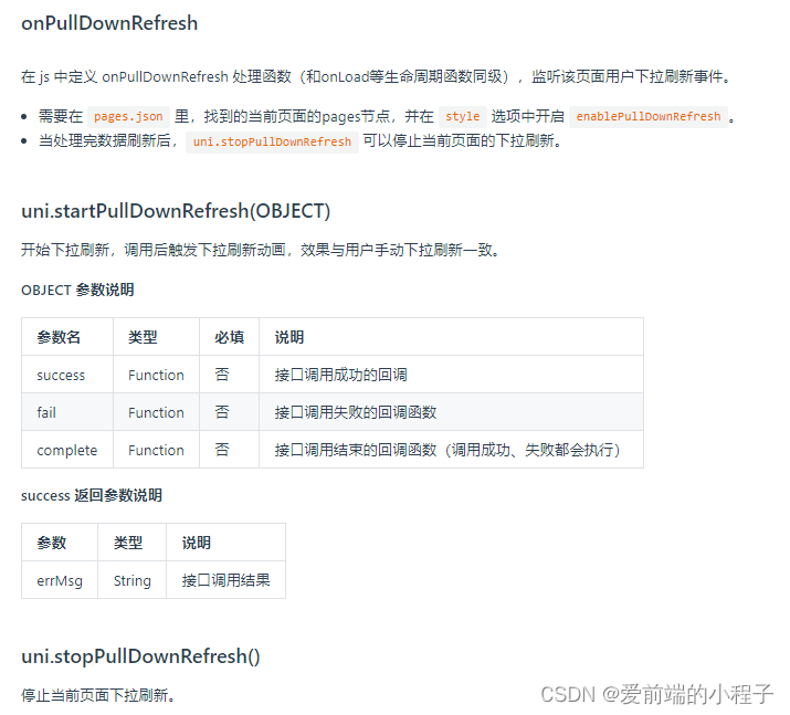掌握uni-app关键组件与配置：从pages.json到全局样式-CSDN博客