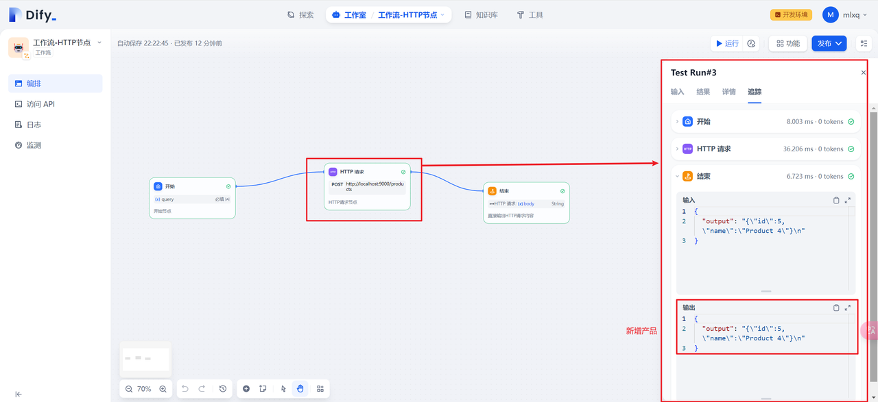 Dify中HTTP请求节点的常见操作_dify post-CSDN博客