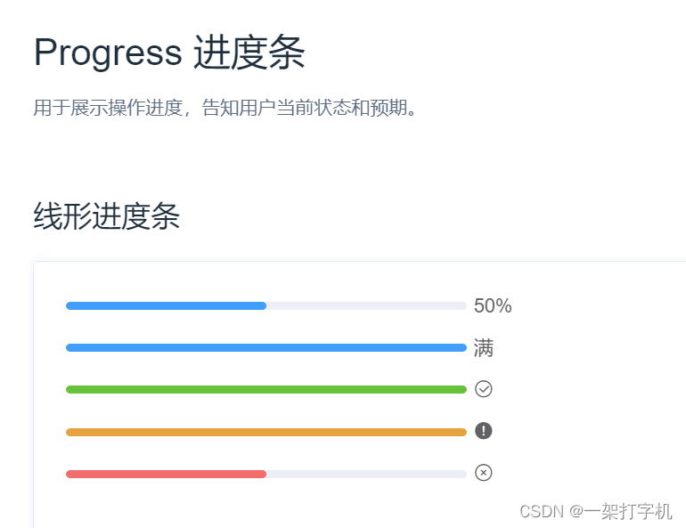 Vue前端利用websocket添加真实进度条websocket进度条接口 Csdn博客