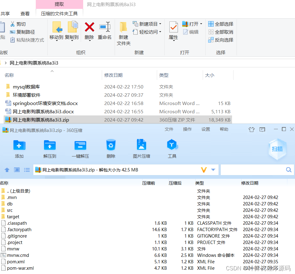 Java毕业设计网上电影购票系统（springbootmysqljdk18maven339）电影订票系统课程设计java