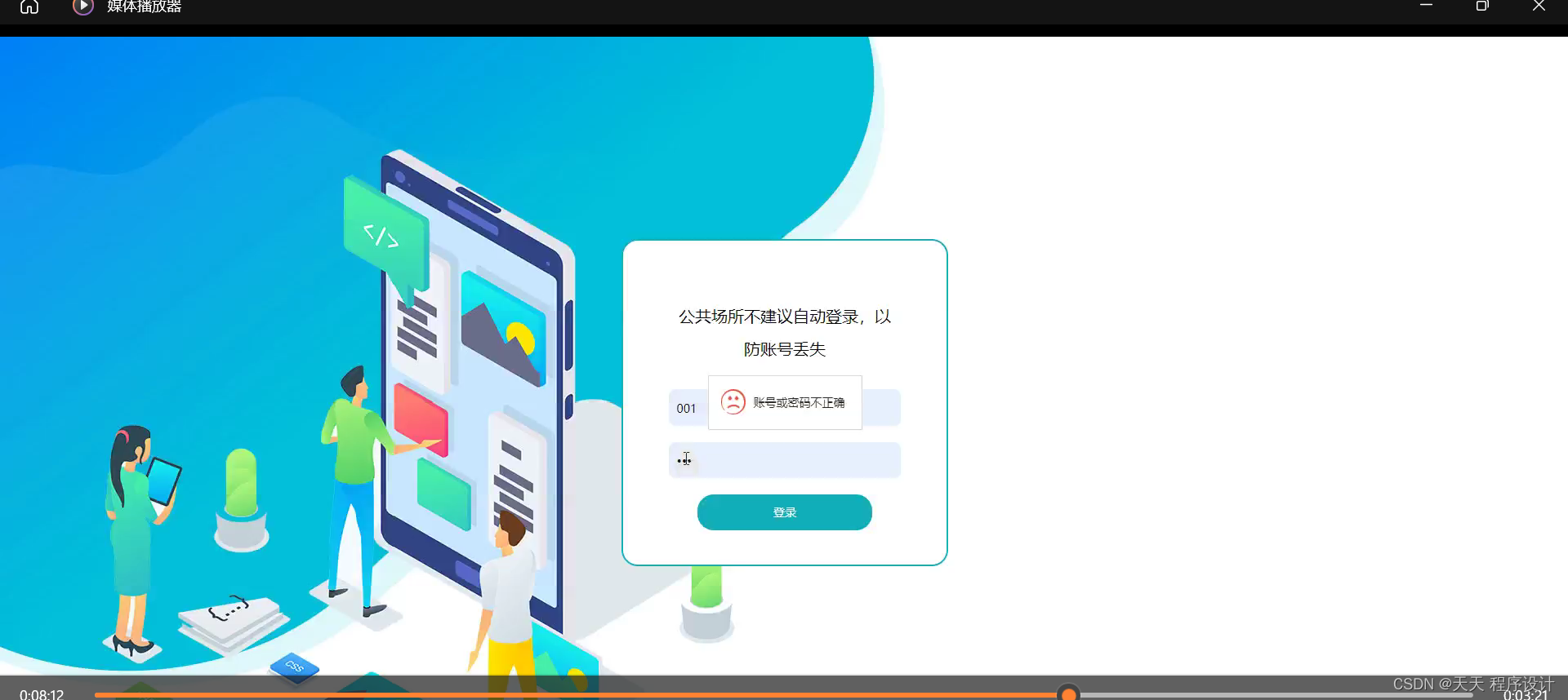 ssm/php/node/python科研信息管理503pp-CSDN博客