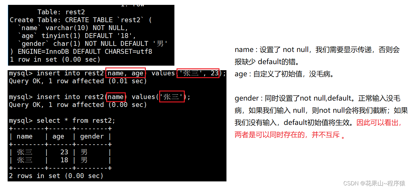 mysql表约束基础 【default | 主键 | 外键 | 唯一键】_mysql default-CSDN博客