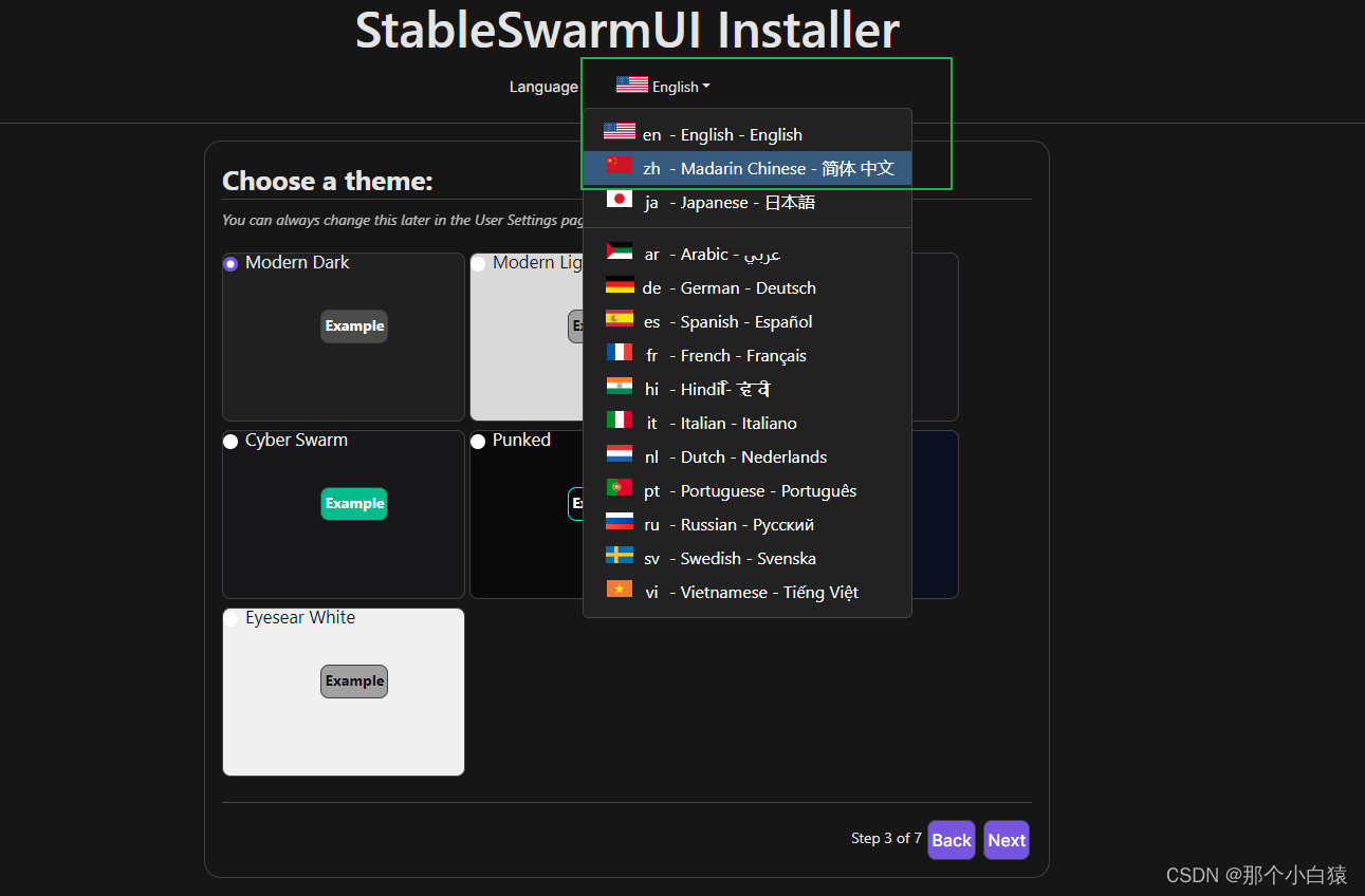 StableSwarmUI 安装教程（详细）-CSDN博客