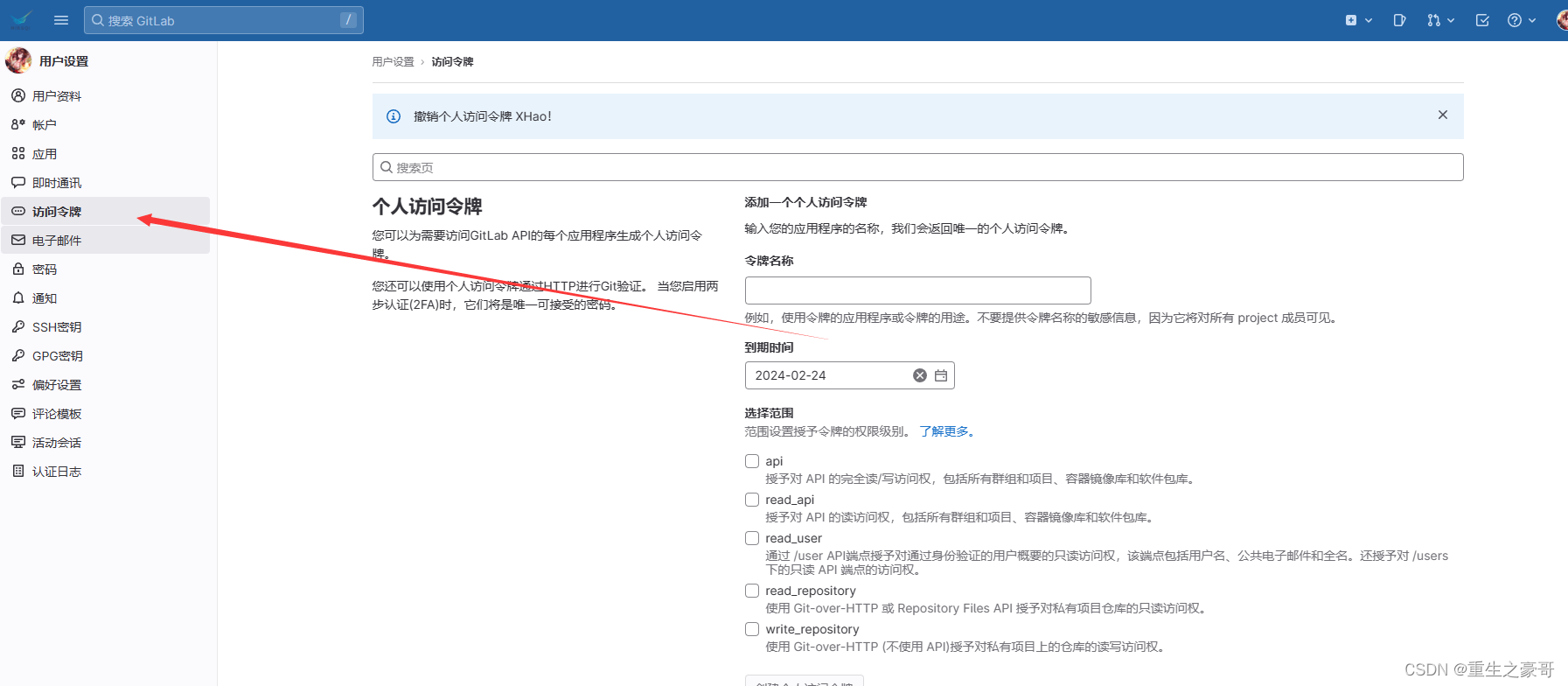 gitlab双层认证2FA如何使用_gitlab双重认证-CSDN博客