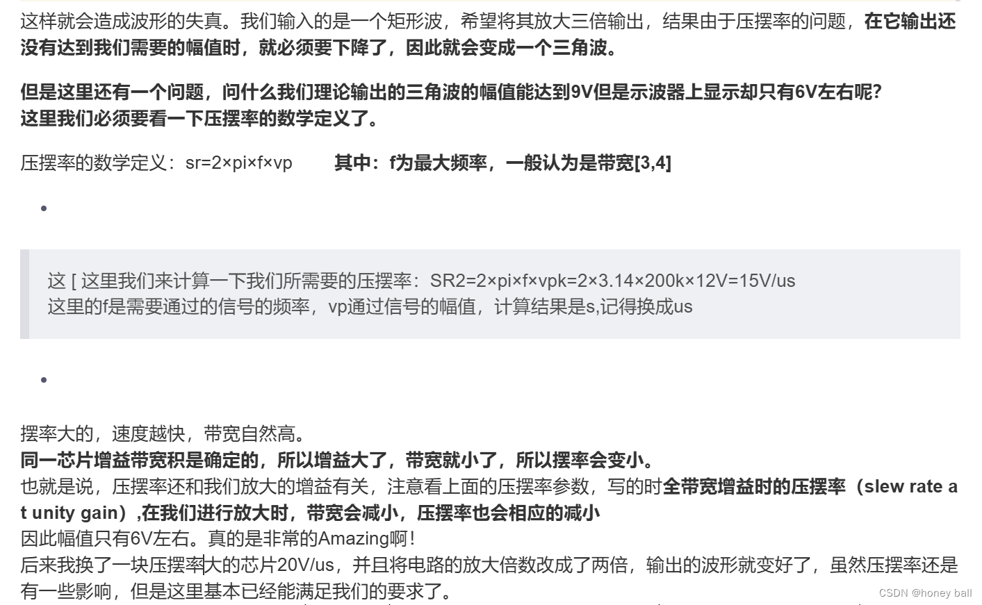 压摆率SR、增益带宽积GBP、开环增益Aol-CSDN博客
