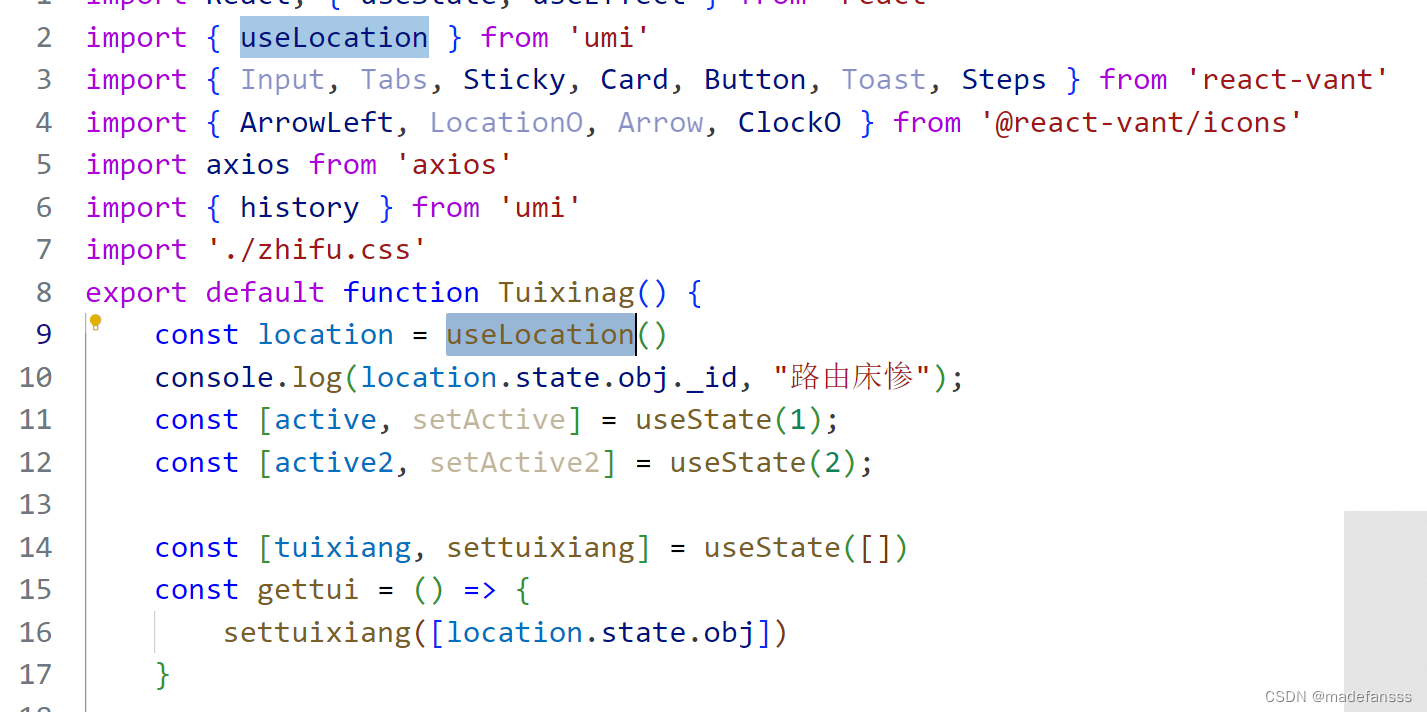 vue3路由传参、umi路由传参_umi vue3-CSDN博客