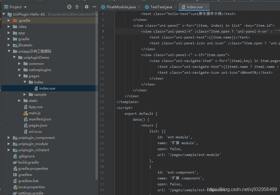 uniapp原生安卓插件开发之路_uni.requirenativeplugin-CSDN博客