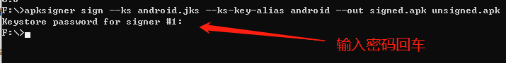 apksigner完成apk的签名_apksigner 签名-CSDN博客