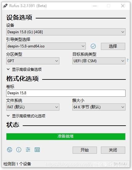 使用Rufus制作启动U盘-CSDN博客